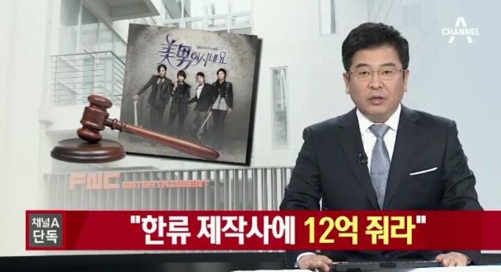 [단독] 법원 'FNC엔터테인먼트가 12억 지급하라' - 인스티즈(instiz) 이슈 카테고리